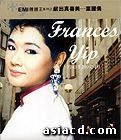 YESASIA: The Best Of Frances Yip CD - Frances Yip, EMI - Cantonese Music - Free Shipping