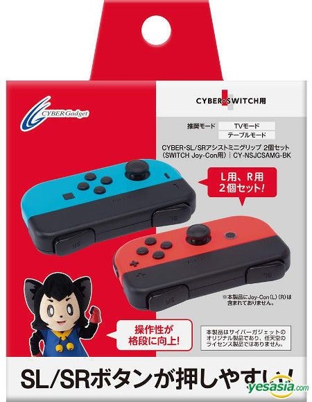 YESASIA: Nintendo Switch SL / SR Assist Mini Grip (2 Pieces Set) (Black ...