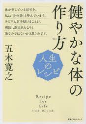 YESASIA: sukoyaka na karada no tsukurikata kiyouyou bunka shiri zu ...