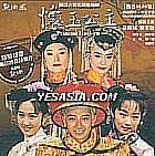 YESASIA: Princess Huai-Yu (Boxset) (Vol.41-80) (End) VCD - Eric Suen ...