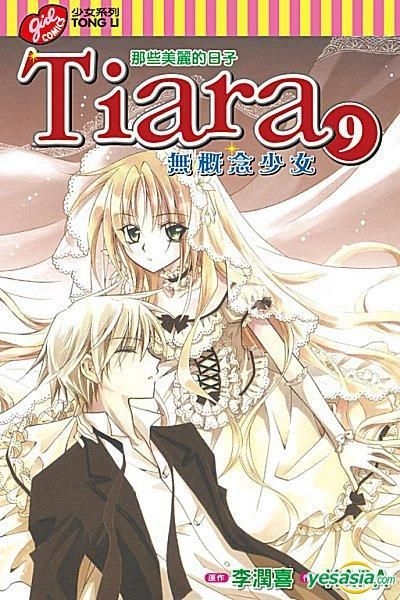 YESASIA: Tiara (Vol.9) - Kara, Tong Li - Comics in Chinese - Free ...