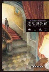 YESASIA: ihin hakubutsukan sougen kuraimu kurabu - oota tadashi - Books ...