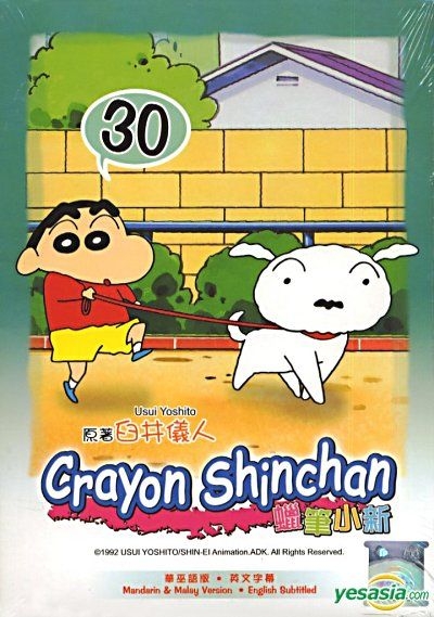 YESASIA: Crayon Shinchan (VCD) (Vol.30) (Malaysia Version) VCD - PMP ...