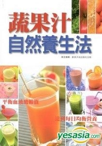 YESASIA: Shu Guo Zhi Zi Ran Yang Sheng Fa - Wan Li Ji Gou . Wan Li Shu ...