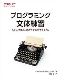YESASIA: puroguramingu buntai renshiyuu paison de manabu yonjiyuu no ...