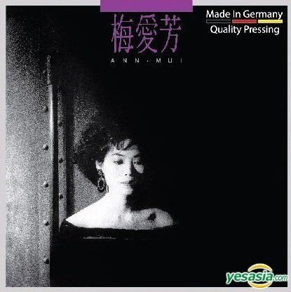 YESASIA: Ann Mui (Made In Germany) CD - Ann Mui, New Century Workshop ...