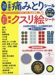 YESASIA: hareba sugu kiku fushigina itamitori shi ru ando kiritotsute ...