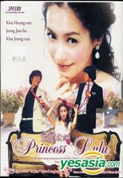 YESASIA: Princess Lulu (VCD) (End) (SBS TV Drama) (Malaysia Version ...