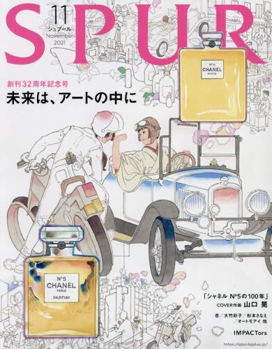 YESASIA: SPUR 04687-11 2021 - Ji Ying She - Japanese Magazines - Free Shipping - North America Site