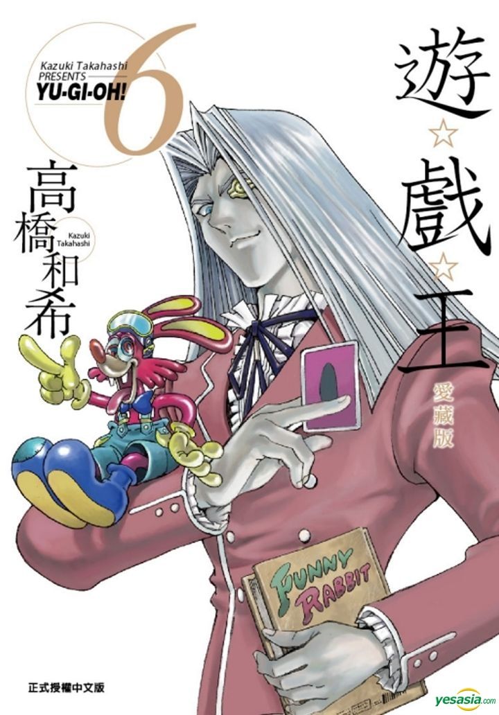 YESASIA: Yu-Gi-Oh! (Vol.06) (Collector's Edition) - Cai Meng Fang, Gao ...