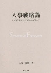 YESASIA: jinji senriyakuron sutorakuchiya to fure muwa ku - miyake ...