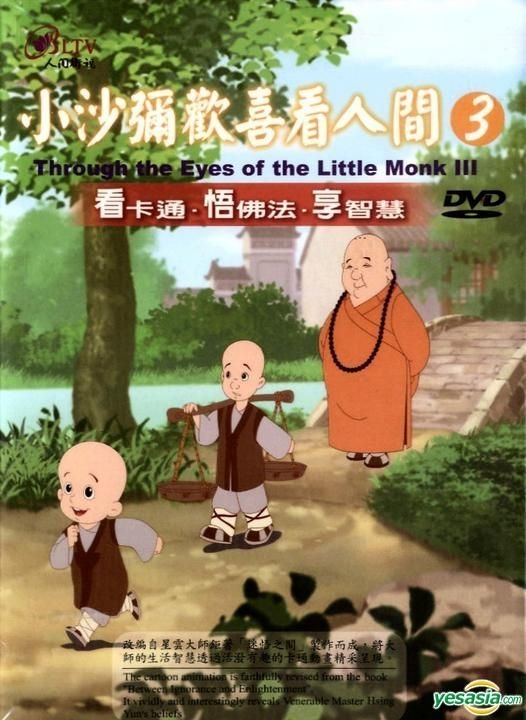 YESASIA: Xiao Sha Mi Huan Xi Kan Ren Jian (DVD) (Vol.3) (Taiwan Version ...