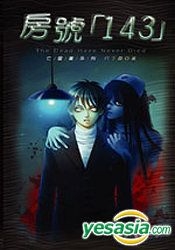 YESASIA: Wang Ling Shu Xi Lie02 Fang Hao [143 ] - Yue Xia Sang, Xian ...