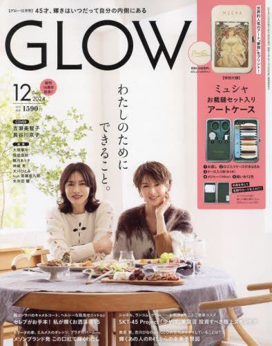 YESASIA: GLOW 03303-12 2024 - - Japanese Magazines - Free Shipping