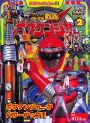 YESASIA: go go sentai boukenjiya 2 gougou sentai boukenjiya 2 tokuma ...