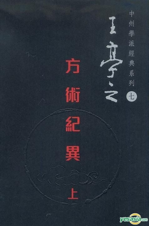 YESASIA: Fang Shu Ji Yi ( Juan Yi ) - Forms Publications (HK) Co, Ltd ...