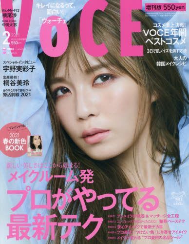 YESASIA: VOCE Zoukan 18152-02 2021 - - Japanese Magazines - Free Shipping