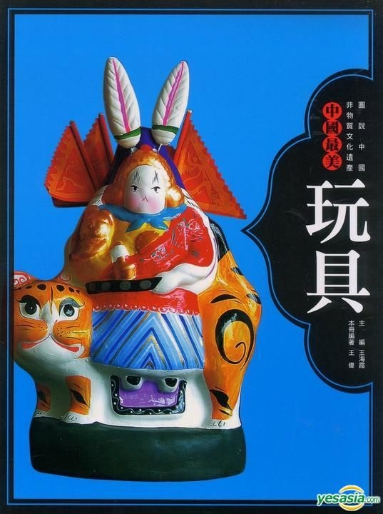 YESASIA: Zhong Guo Zui Mei : Wan Ju PHOTO ALBUM - Wang Wei, Joint ...