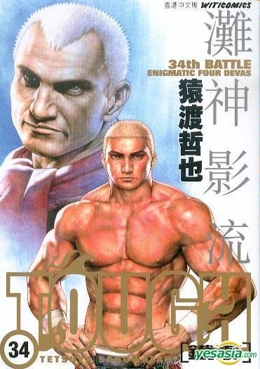 YESASIA: Tough (Vol.34) - Saruwatari Tetsuya, Culturecom - Comics in ...