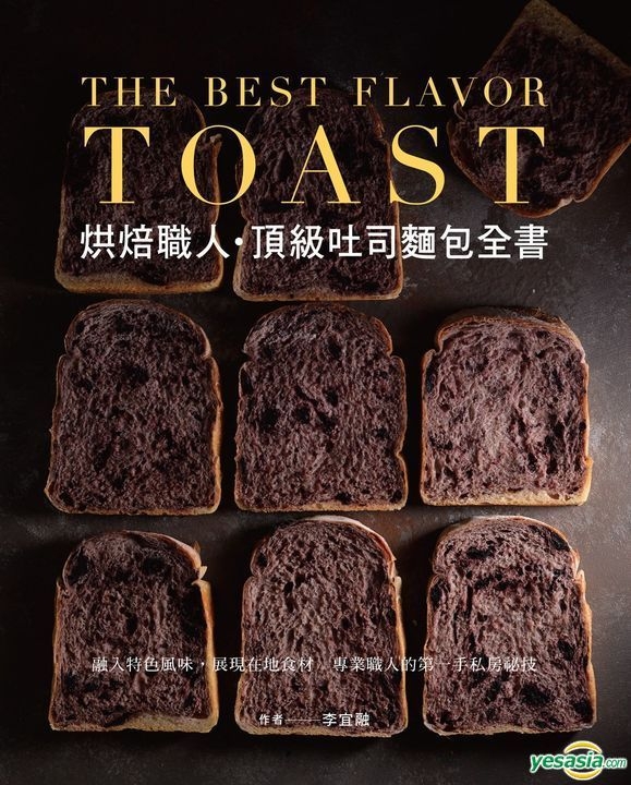 YESASIA: The Best Flavor Toast - Li Yi Rong, Shan Shu Fang - Taiwan ...