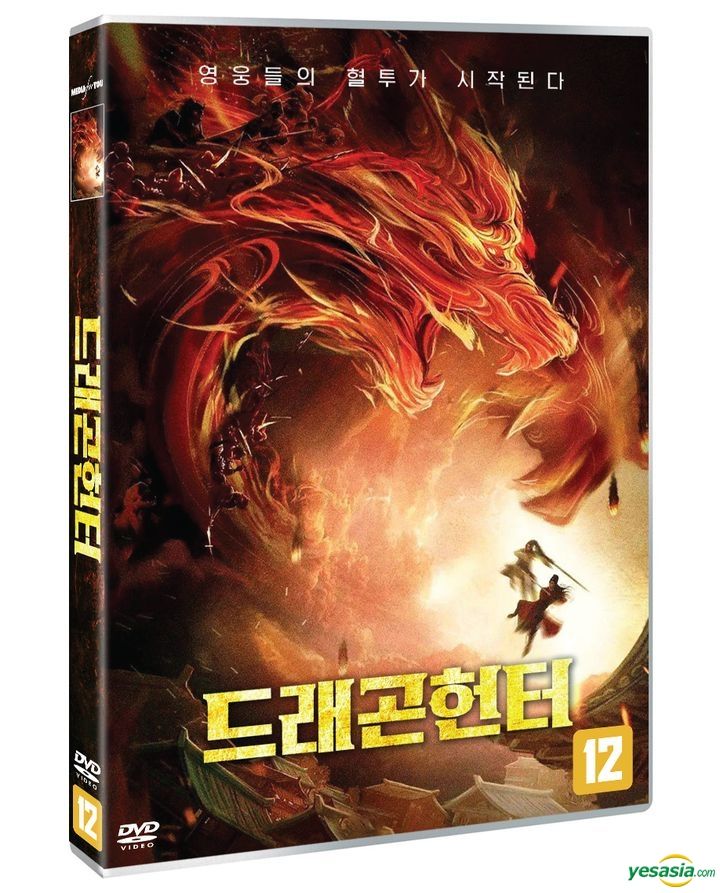 YESASIA: Dragon Hunter (2022) (DVD) (Korea Version) DVD - Shi Yan Neng ...