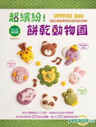 YESASIA: Chao Bin Fen ! Bing Gan Dong Wu Yuan - Hua Tian, Bang Lian Wen ...