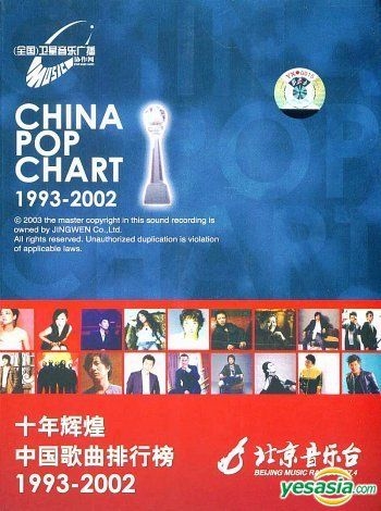 YESASIA: China Pop Chart 1993-2002 (China Version) Music - China ...