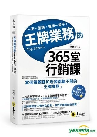 YESASIA: Wang Pai Ye Wu De365 Tang Xing Xiao Ke - Li Bo Hong, Yi Fu Wen ...