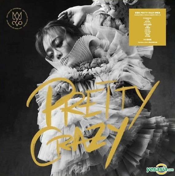 YESASIA : Pretty Crazy演唱會 (潑墨彩膠) (4LP) - 容祖兒, 英皇娛樂集團 (HK) - 粵語音樂 - 郵費全免 - 北美網站