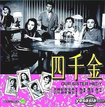 YESASIA: Our Sister Hedy VCD - Julie Yeh, Lin Cui, Panorama (HK) - Hong ...