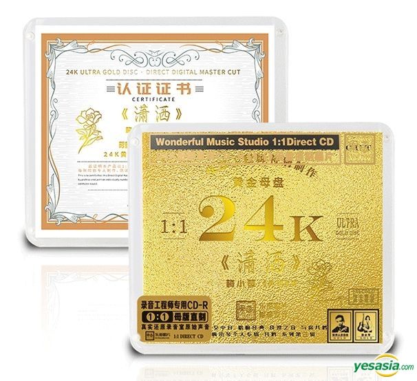 YESASIA : 共鳴 III 瀟洒 (1:1母盤直刻) (24K母盤專用CDR) (中國版) 鐳射唱片 - 梅 小琴, 廣州樂道文化傳播有限公司 - 國語音樂 - 郵費全免