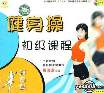 YESASIA: Tian Tian Yi Shu - Jian Shen Cao Chu Ji Ke Cheng Ti Gao Pian ...