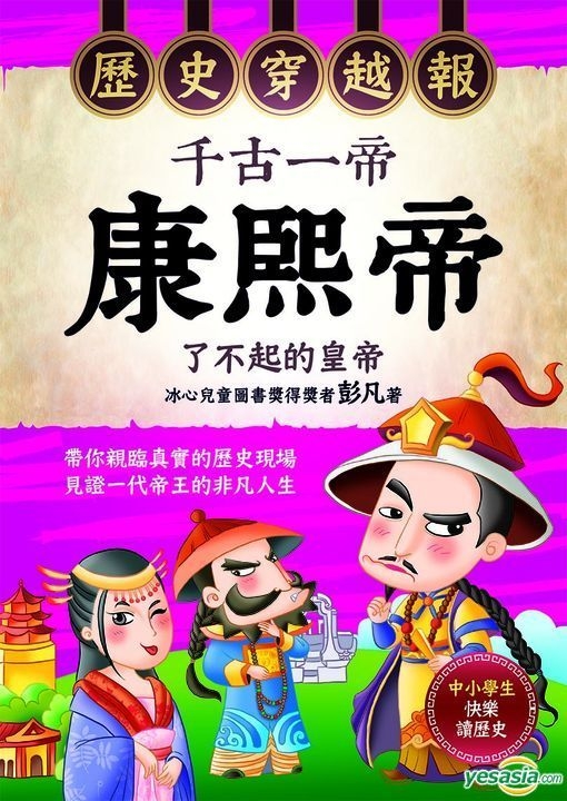 YESASIA: Li Shi Chuan Yue Bao . Qian Gu Yi Di Kang Xi Di - PENG FAN ...