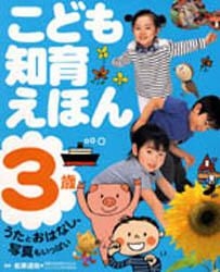 YESASIA: kodomo chiiku ehon 3 uta to ohanashi shiyashin mo itsupai - matsubara tatsuya - Books ...