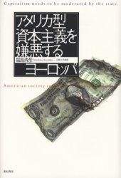 YESASIA: amerikagata shihon shiyugi o ken o suru yo rotsupa - fukushima ...