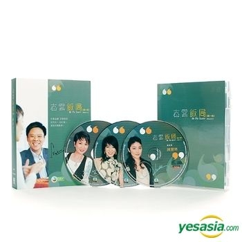 YESASIA: Be My Guest (Part I) (Limited Edition autographed by Connie ...