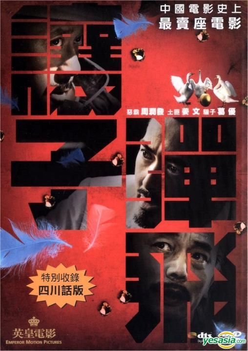 YESASIA: Let The Bullets Fly (2010) (DVD) (2-Disc Edition) (Hong Kong ...