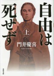 YESASIA: jiyuu wa shisezu 1 1 futaba bunko ka 61 1 - kadoi yoshinobu ...