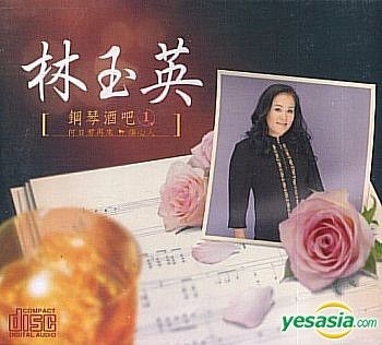 YESASIA: Lin Yu Ying Gang Qin Jiu Ba 1 CD - Lin Yu Ying, HCM Music (TW ...