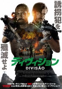 YESASIA : The Division (DVD)(日本版) DVD - - 影畫 - 郵費全免