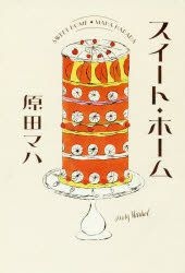YESASIA: sui to ho mu - Harada Maha - Books in Japanese - Free Shipping ...