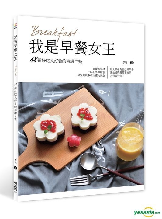 YESASIA: Wo Shi Zao Can Nu Wang :48 Dao Hao Chi You Hao Kan De Jing Zhi ...
