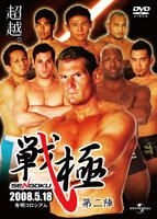 YESASIA: Sengoku (DVD) (Vol.2) (Japan Version) DVD - Geneon Universal Entertainment - Japan ...