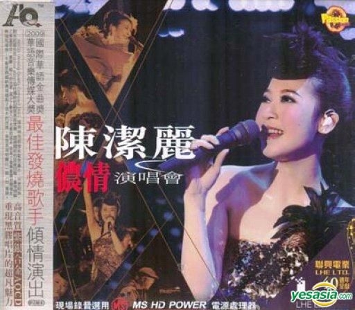 YESASIA: Chen Jie Li Nong Qing2009 Yan Chang Hui (Regular Version AQCD ...