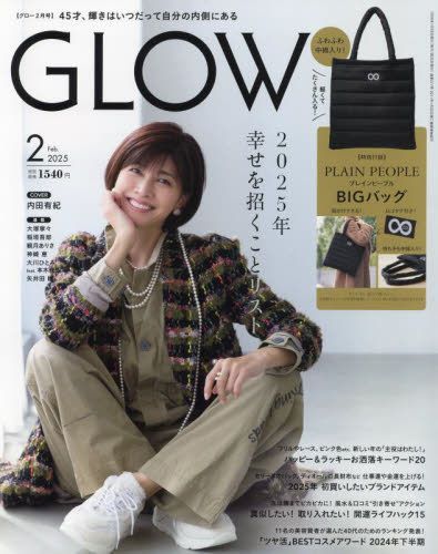YESASIA: GLOW 03303-02 2025 - - Japanese Magazines - Free Shipping ...