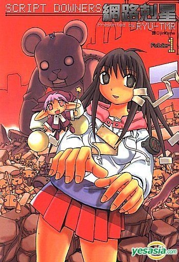 YESASIA: Script Downers (Vol.1-2) (End) - Ryu-Tmr, Sharp Point - Comics in Chinese - Free ...