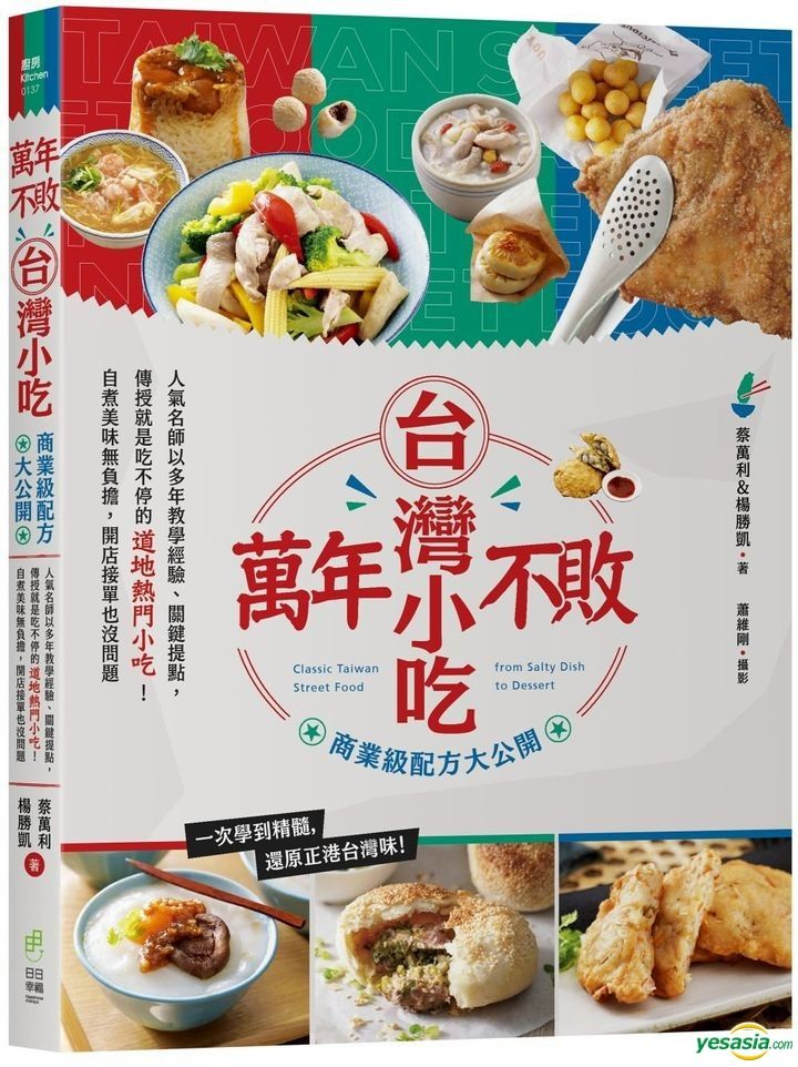 YESASIA: Wan Nian Bu Bai Tai Wan Xiao Chi ! - Cai Wan Li, Yang Sheng ...