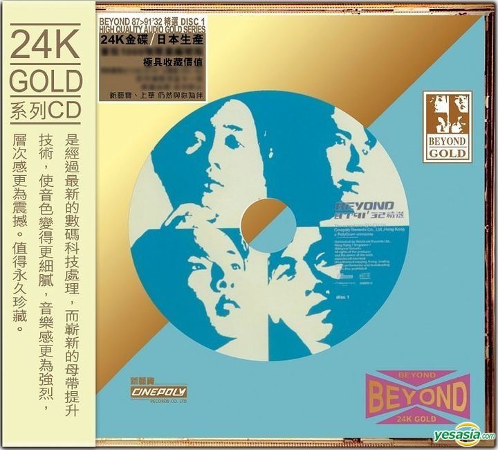 YESASIA: Beyond '87-'91 Best 32 DISC 1 (24K Gold CD) CD - Beyond, Universal Music Hong Kong ...