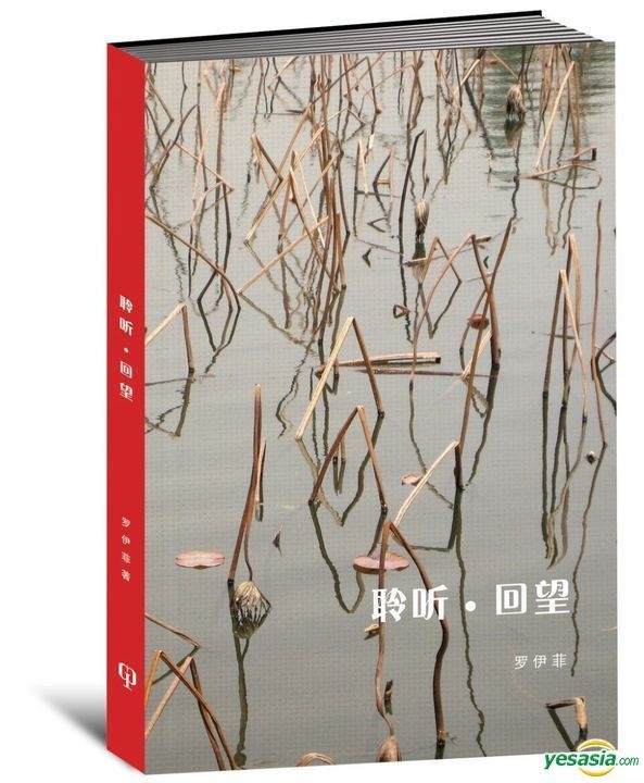 YESASIA: Ling Ting Hui Wang - Luo Yi Fei, Ba Fang - Taiwan Books - Free ...