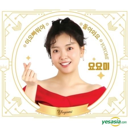 YESASIA: Yoyomi (2CD) CD - Yoyomi, S Music (Korea) - Korean Music ...